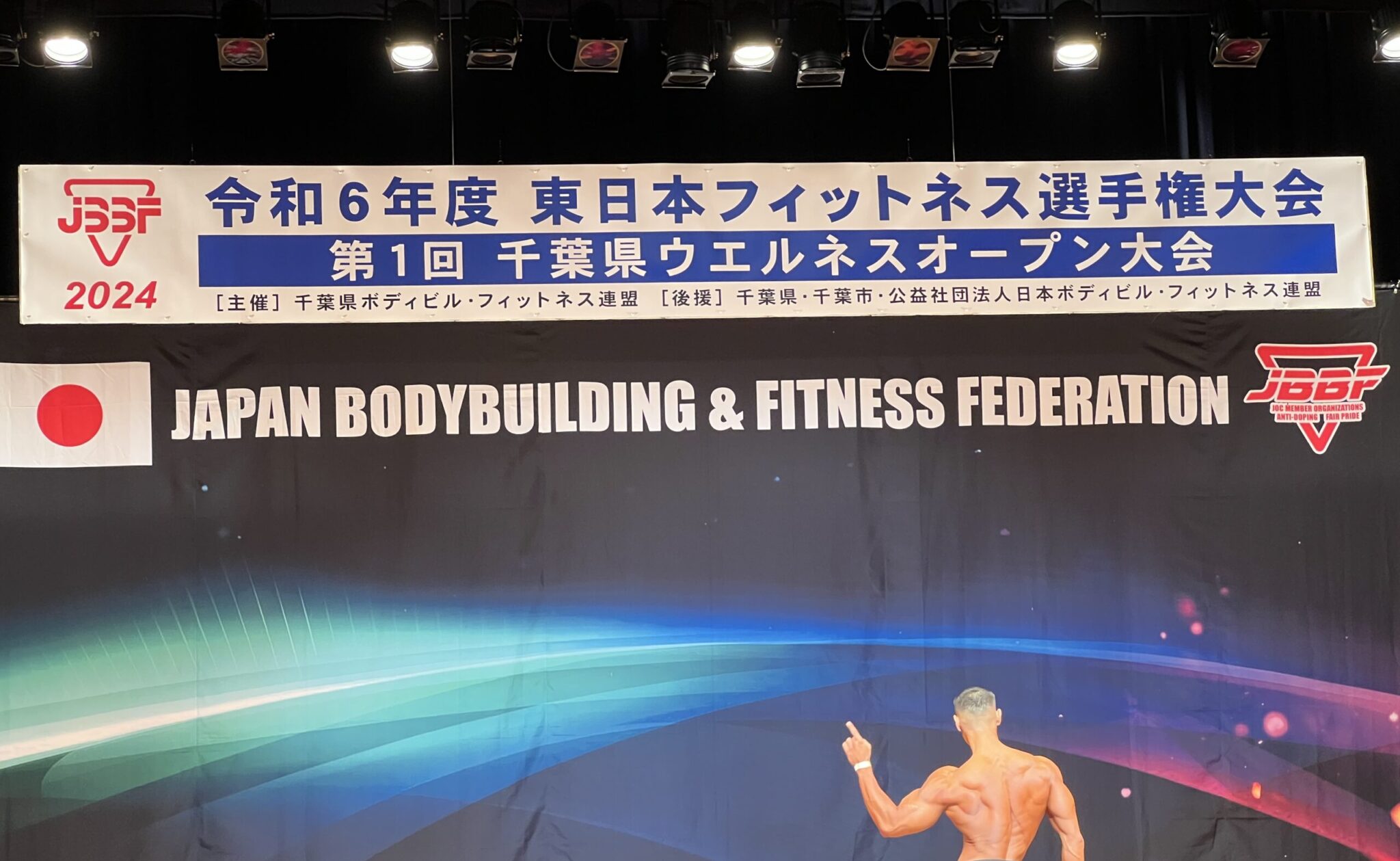 【2024年】JBBF東日本メンズフィジーク選手権大会結果・詳細 | 月刊 MEN's PHYSIQUE